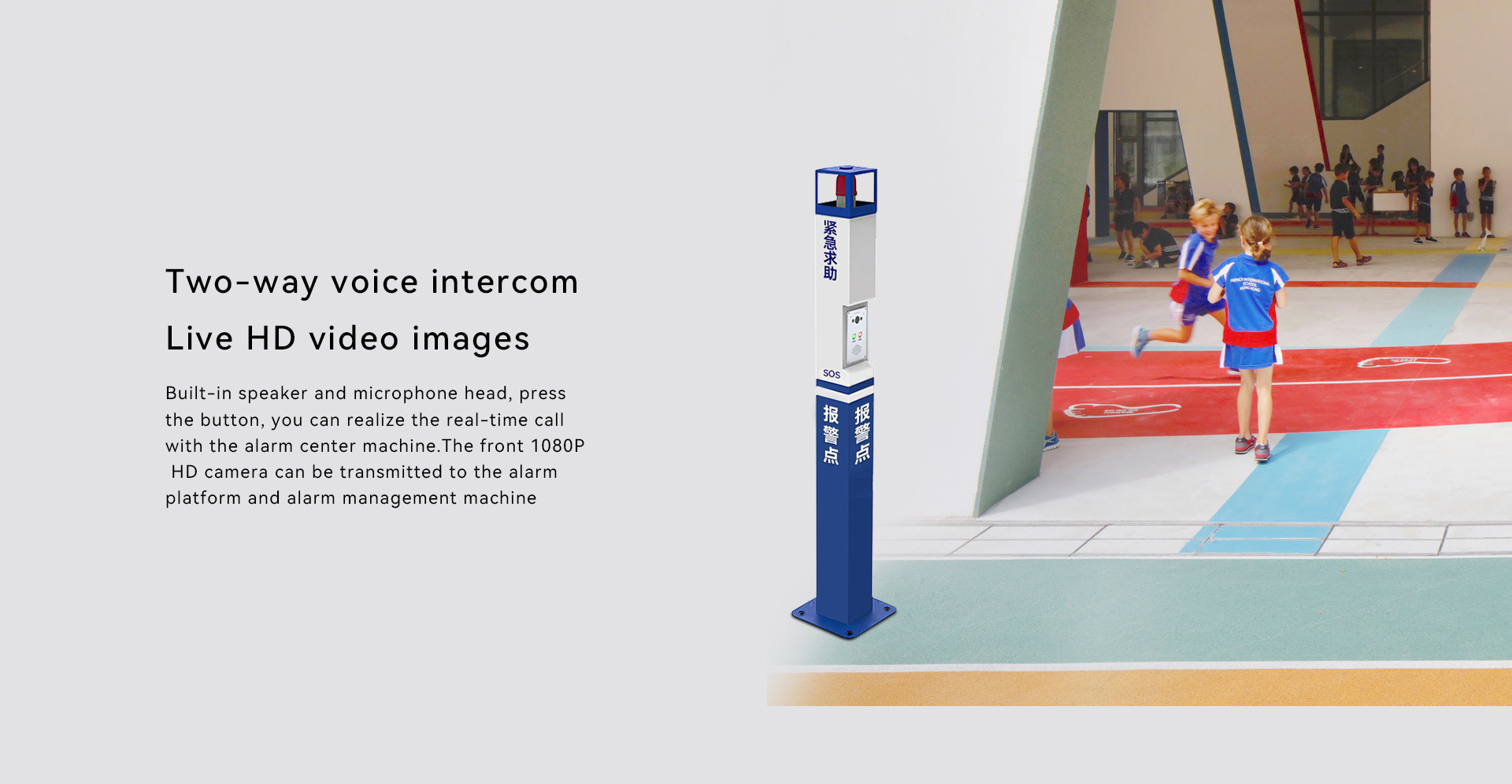One click alarm and help intercom column_Meian Technology
